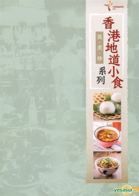 Yesasia Xiang Gang Di Dao Xiao Shi Xi Lie Zheng Zhu Chao Zhong Hua Chu Yi Xue Yuan