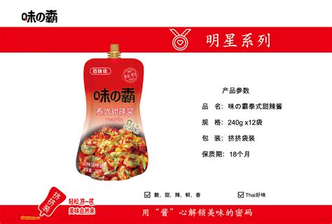 味の霸 泰式甜辣酱挤挤装