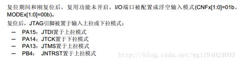 Stm32小问题 复用调试接口jtagswd为普通gpiostm32f7 Jtag口复用为普通io Csdn博客