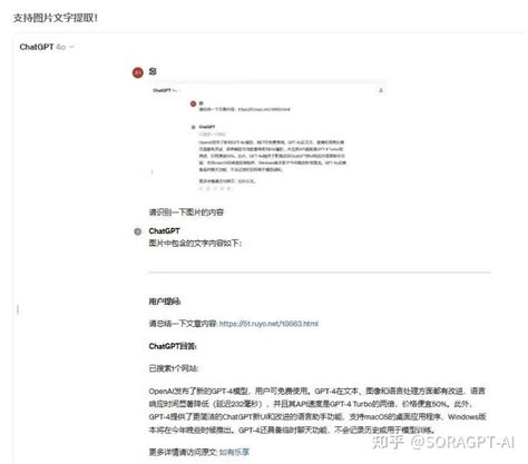 Openai正式发布gpt 4o模型，所有用户可免费使用！ 知乎