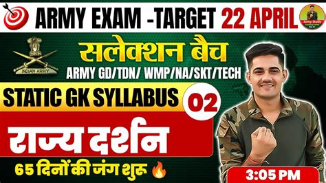 Indian Army Agnivver Syllabus 2024 Static Gk By Biju Sir Class Demo
