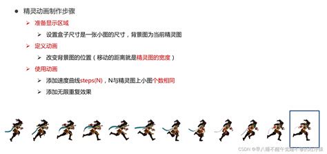css学习笔记：动画——使用animation添加动画效果 css animation动画 csdn博客