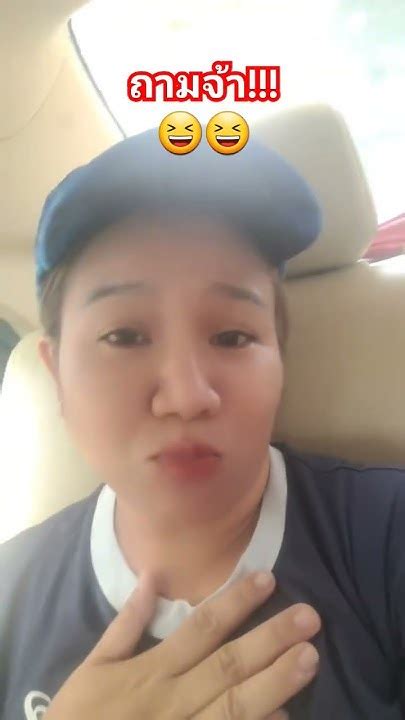 คลิปตลก ขำๆฮาๆ คลายเครียด Food Shortsvideo Cooking Funny Shortsfeed Youtube