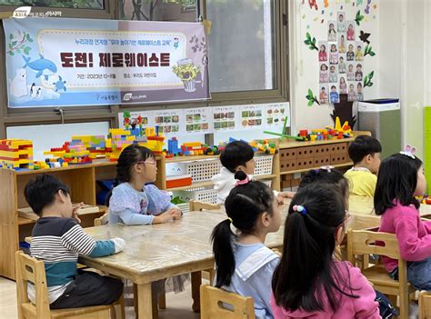 유아 제로웨이스트 교육 도전 제로웨이스트 프로그램 개발 사에코피스아시아│ecopeaceasia