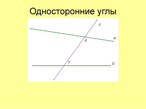 Определение параллельных прямых Секущая Углы образованные при пересечении двух прямых секущей