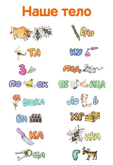 Русский язык как иностранный для детей Ребусы Дети Для детей