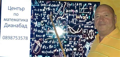 Математическа подготовка за прием в СМГ и НПМГ след 4 клас Присъствено при учителя Онлайн