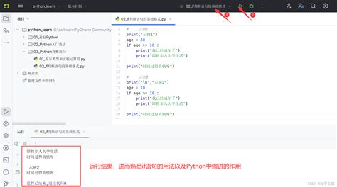 第一阶段 第三章 Python的判断语句第三章 Python判断语句 Csdn Csdn博客