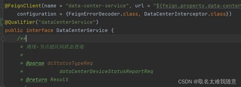 Feignclient 无法通过applicationcontext 获取beanfeignclient