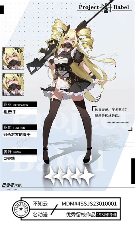 0金发女仆装女狙击手 名动漫4ss角色网络班的新作品来啦！这次小画家们脑洞大开，创造出了或御姐或萝莉，或古灵精怪的战斗系小姐姐，每个小表情也是