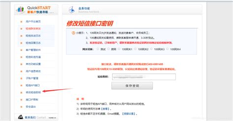 Java通过sms短信平台实现发短信功能java Framework Sms Csdn博客