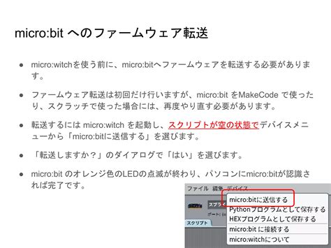 Getting Started Microwitch Pptx Computing Technology And Computing