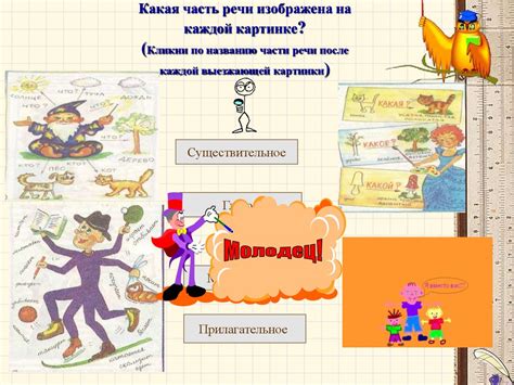 Тест по русскому языку «Части речи 5 класс презентация онлайн