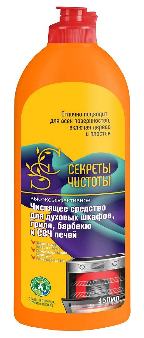 купить средство для очистки грилей духовых шкафов секреты чистоты 450 мл по безналичному