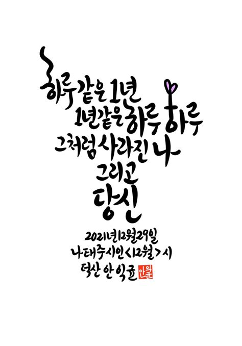 덕산캘리전시관 Band Page
