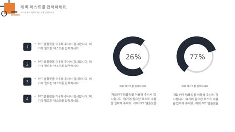 기본 기하학적 작업 보고서 요약 Ppt 템플릿 무료 다운로드 Slidesdocs