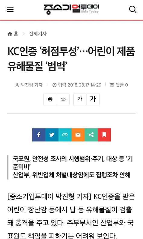 국뽕이 차오르는 K마크 Kc인증 포텐 터짐 최신순 에펨코리아
