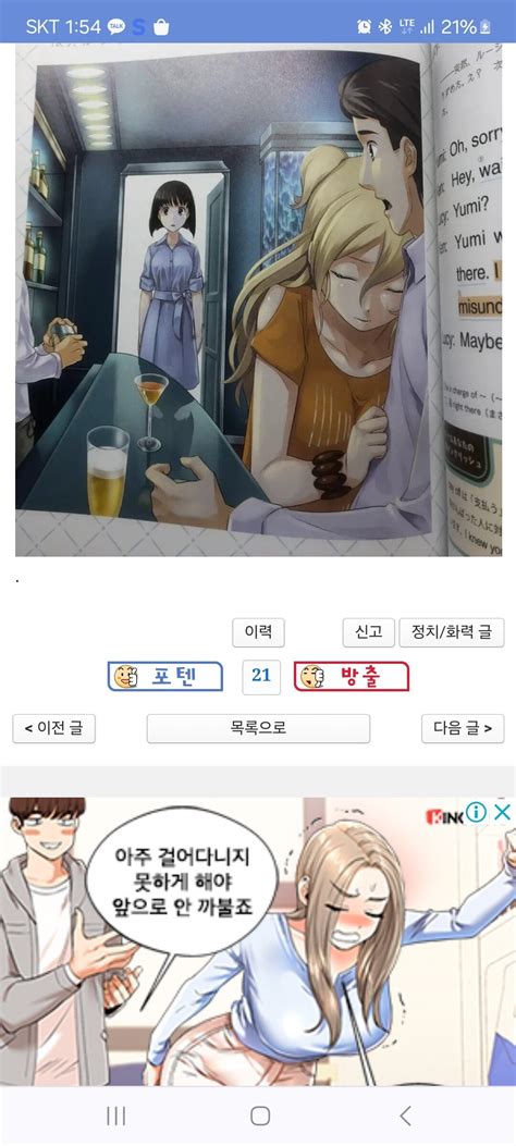 특이점이 온 펨코광고 유머 움짤 이슈 에펨코리아