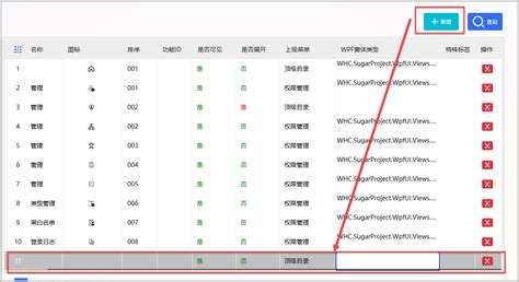 循序渐进介绍基于communitytoolkit mvvm 和handycontrol的wpf应用端开发 10 在datagrid上