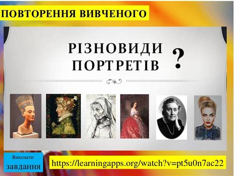 Презентація на тему Автопортрет Презентація Образотворче мистецтво