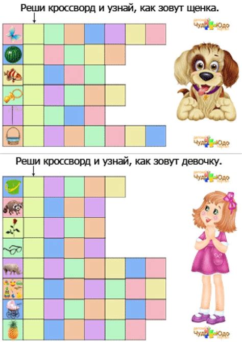 Детские кроссворды и ребусы - Распечатать и заниматься | Ребусы ...