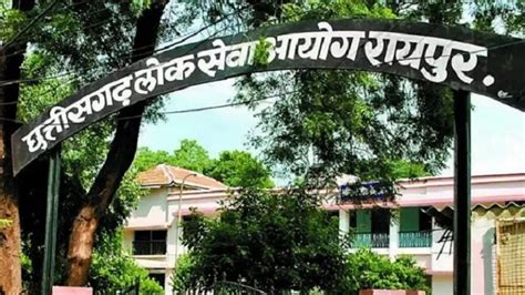 Cgpsc Release Annual Calendar Upsc की तर्ज पर वार्षिक कैलेंडर जारी