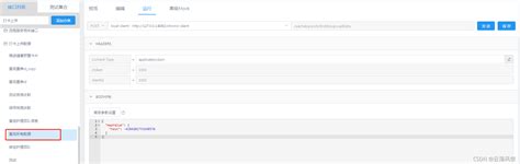 Idea上传接口到yapi如何批量往yapi中导入idea中的接口idea Yapi Csdn博客