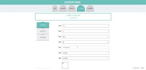 独有源码 Java Jsp古诗词学习系统3we8k规划与实现适合自己的毕业设计的策略sevletjsp诗词学习系统 Csdn博客