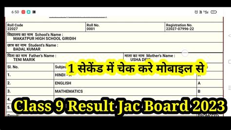 Class 9 Result Jac Board Exam 2023class 9 Result Youtube