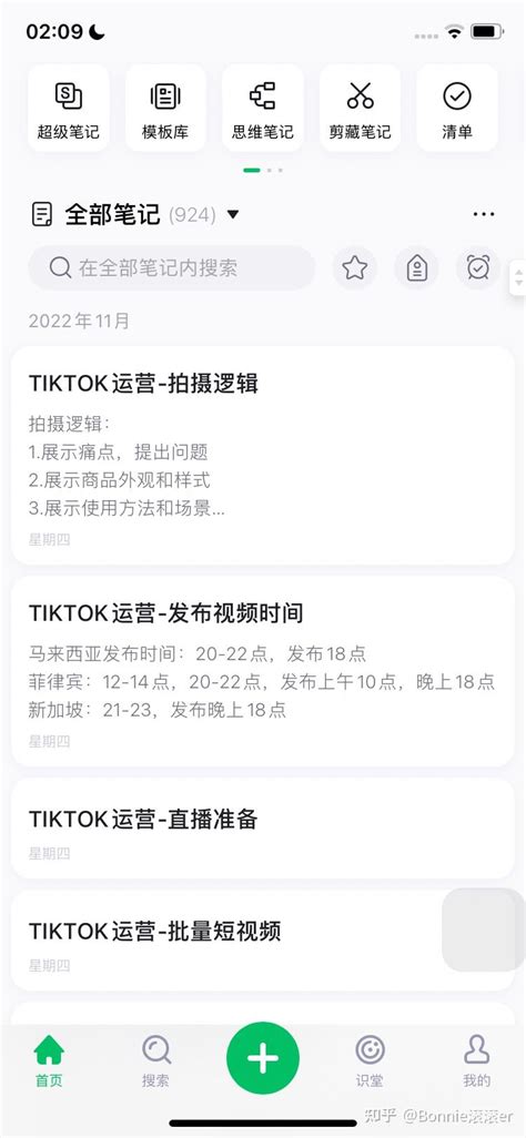 TikTok运营日记 1 学习阶段 知乎