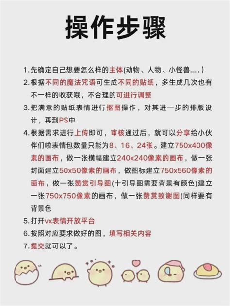 用ai制作一整套表情包，我赚到啦~