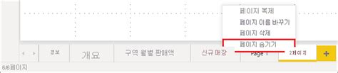 Power Bi Desktop의 보고서 뷰 사용 Power Bi Microsoft Learn