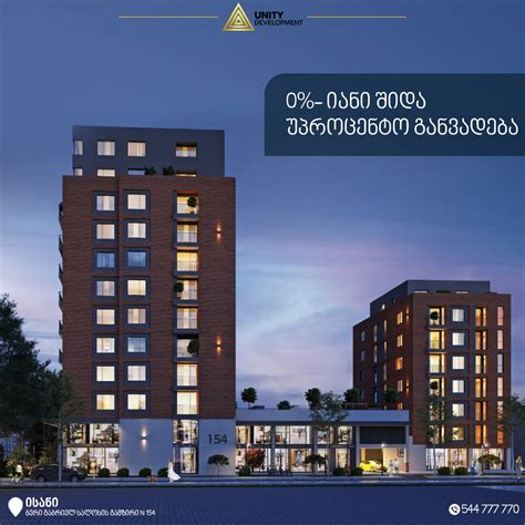 Unity Development • იუნითი დეველოპმენტი ↘️ Unity Isani 1 ში აქტიურად მიმდინარეობს მე 5