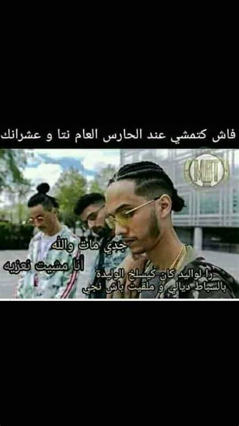 شباب اليوم شيوخ الغد Fez