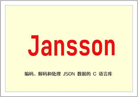 编码、解码和处理 Json 数据的 C 语言库 Jansson 知乎 编码、解码和处理 Json 数据的 C 语言库 Jansson 知乎