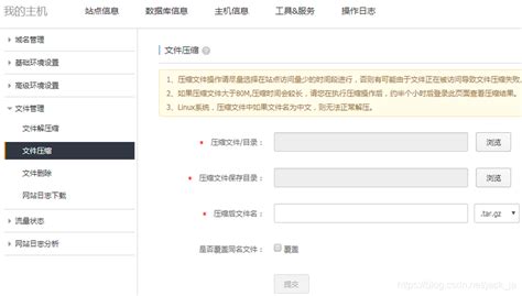 Wordpress网站数据怎么进行备份（详细步骤）服务器到期怎么把wordpress存下来 Csdn博客