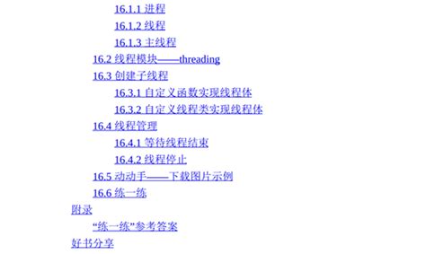 “python学习新姿势！清华教授手绘漫画让你爱不释手！“ Csdn博客