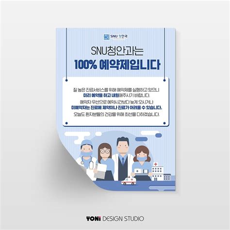 웹배너 디자인 안과 병원 웹배너 Sns·광고소재·썸네일 포트폴리오 크몽