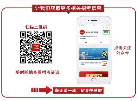 2023年北海市市直教育系统教师公开招聘公告（216人）广西公务员考试网