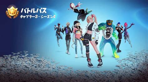 フォートナイトチャプター3 シーズン4 ワンタイムイベント フラクチャー の開催について