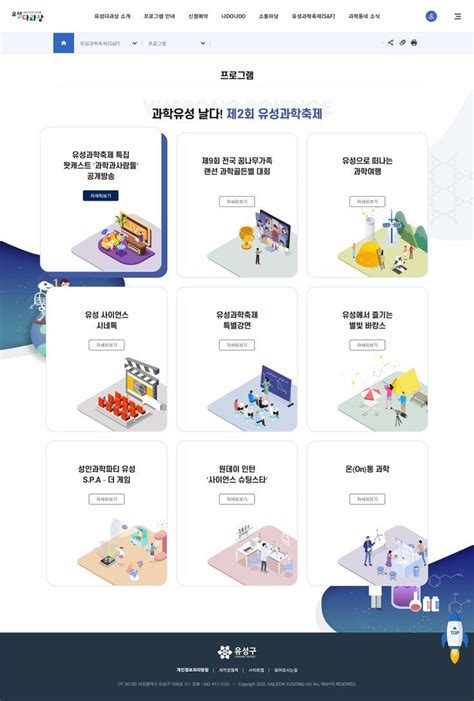 유성다과상 프로그램 웹 디자인 템플릿 웹디자인 웹 디자인 레이아웃