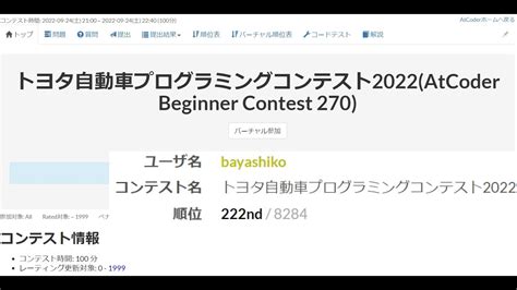 【競プロ実況】atcoder beginner contest 270 本番参加 f問題まで youtube