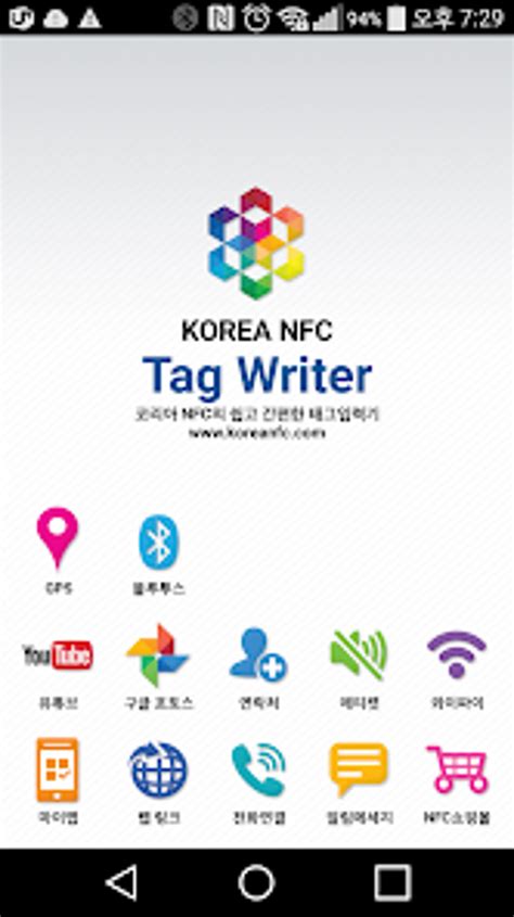 Korea Nfc Writer For Android Download