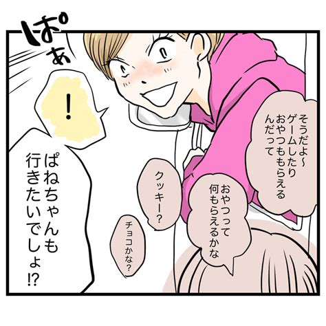 娘を連れて行かないで ママ友が娘を直接誘いだした うちのママは過保護なの Vol コラムeltha エルザ
