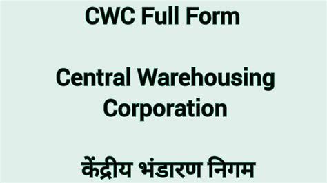 Cwc Full Form In Hindi Cwc क्या है जानें Cwc के बारे में सभी जरूरी बातें… कैसे करें टिप्स