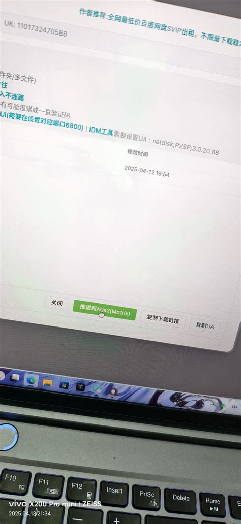 网盘不限速下载教程第二版 夜雨聆风