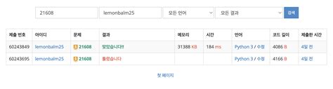 백준 21608번 상어초등학교 백준 21608번 상어초등학교