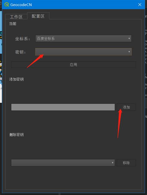 Github Wshihan Geocodecn 一个qgis插件，基于百度地图开放平台，批量将地址转为坐标。