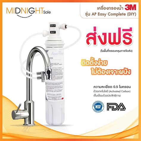 3เอ็ม เครื่องกรองน้ำ รุ่น Diy System ติดตั้งง่าย 3m Diy System เครื่อง