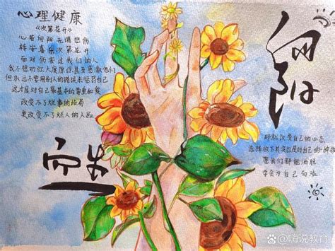 心理健康手抄报漫画 心理健康手抄报漫画版四宫格图片 色粉画
